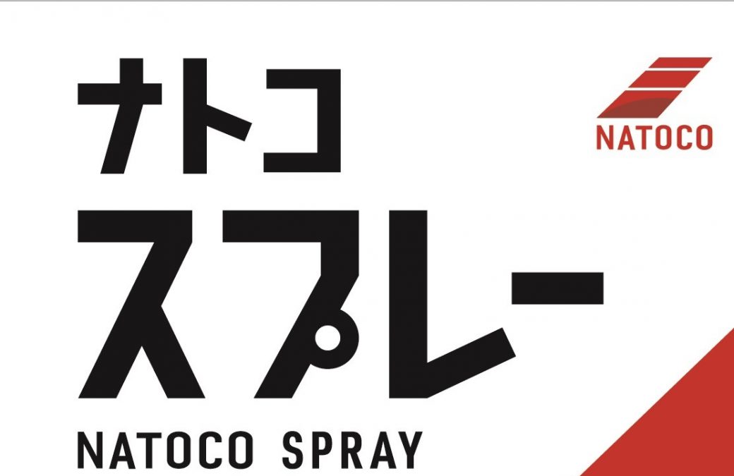ニュース｜NATOCO - ナトコ株式会社