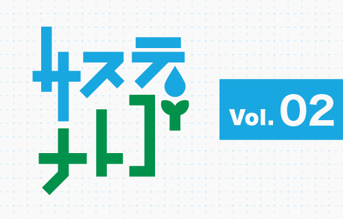 ニュース｜NATOCO - ナトコ株式会社
