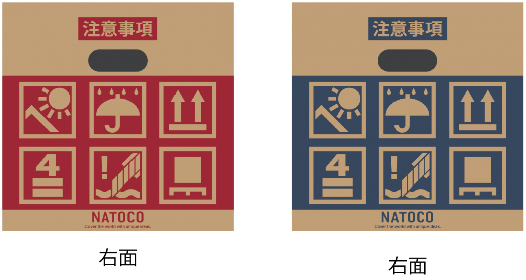 『エコナ®』の段ボールの変更について｜NATOCO - ナトコ株式会社