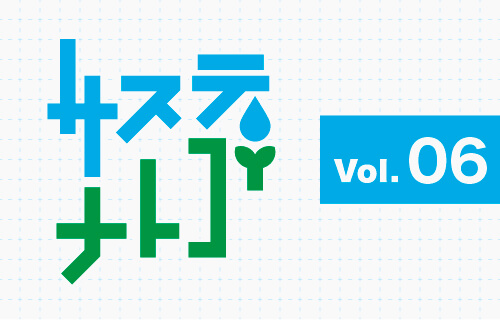 ニュース｜NATOCO - ナトコ株式会社